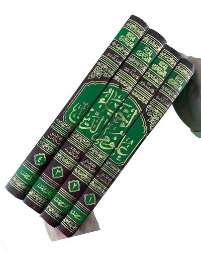 Ihya Ulum al-Din Book – 4 Volumes – By Imam Al-Ghazali – Al Safa ...
