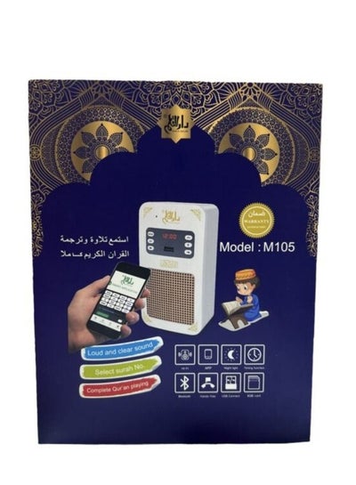 Smart wall plug Speaker Quran price in UAE | Noon UAE | kanbkam