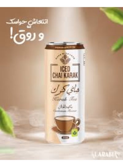 Karak Ice Tea With Cardamom Flavour 250ml price in Egypt | Noon Egypt ...