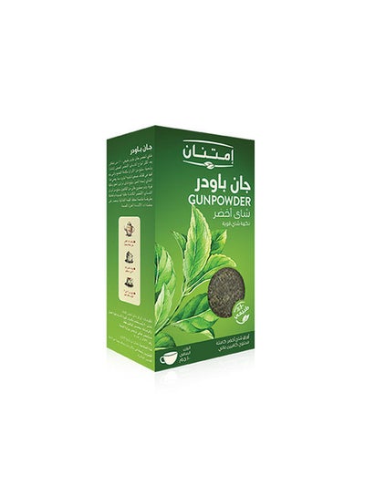 سعر Jan Powder Green Tea 100grams فى مصر | نون مصر | كان بكام