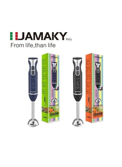 سعر Electric hand blender from Jamaky, capacity 1000 watts فى مصر | نون مصر | كان بكام