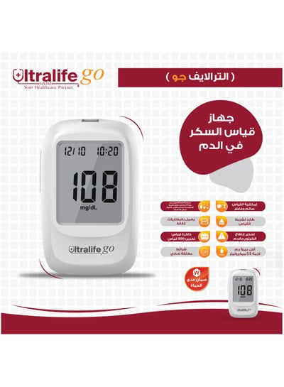 سعر Ultralife Blood Glucose Monitor + 25 Test Strips فى مصر | نون مصر ...