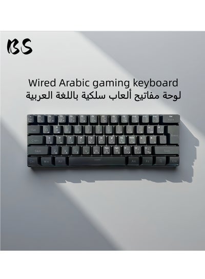 Gaming Membrane Keyboard | Arabic layout | 60% Wired RGB Backlit ...