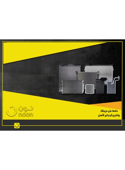 سعر ريداتير ماتيز - 96314162 فى مصر | نون مصر | كان بكام