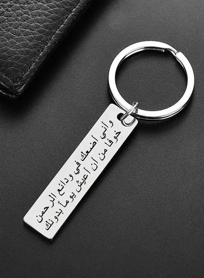 Elegant Metal Keychain with a Touching Inscription - Trust in God and ...