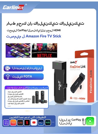 سعر كارلينكيت 2025 سيارة التلفزيون دونجل هدمي محول التلفزيون عصا محول ...