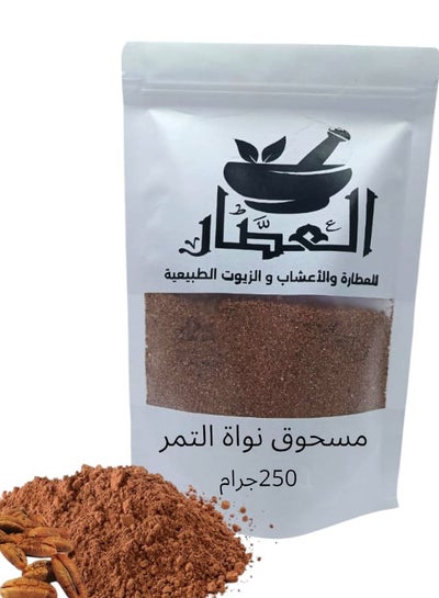 Date Kernel Powder 250 grams price in Saudi Arabia | Noon Saudi Arabia ...