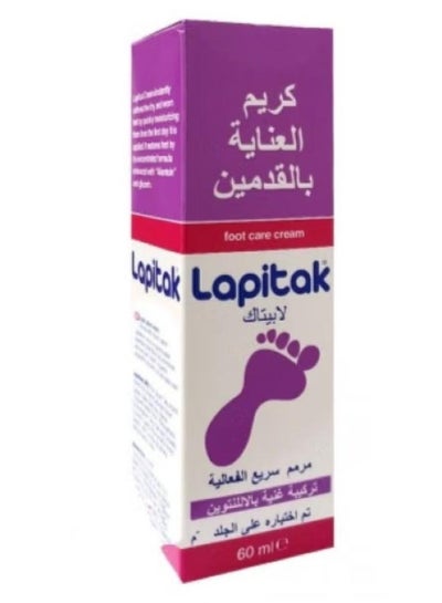 Foot Care Cream 60Ml price in Saudi Arabia | Noon Saudi Arabia | kanbkam