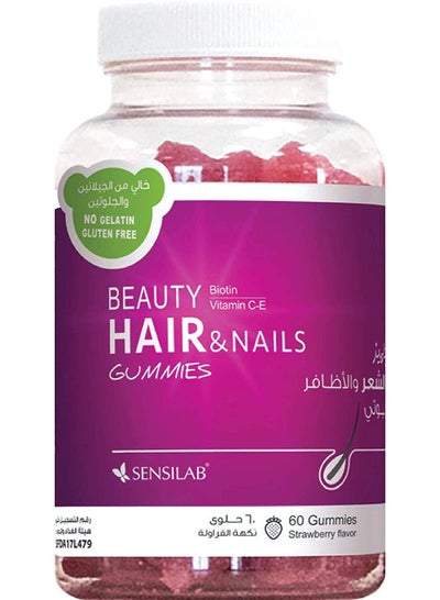 Gummies Hair and Nails Beauty 60 Candy price in Saudi Arabia | Noon ...