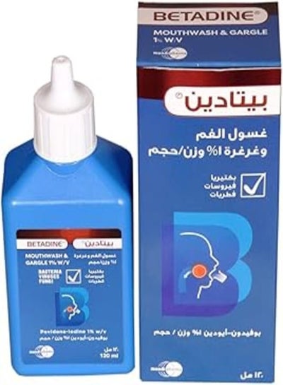 سعر Betadine Mouthwash/Gargle 125 mL فى مصر | نون مصر | كان بكام