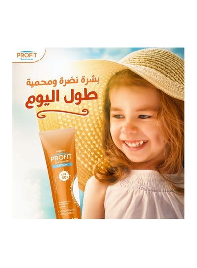 سعر Profit sunscreen lotion SPF 50+ 25ml فى مصر | نون مصر | كان بكام