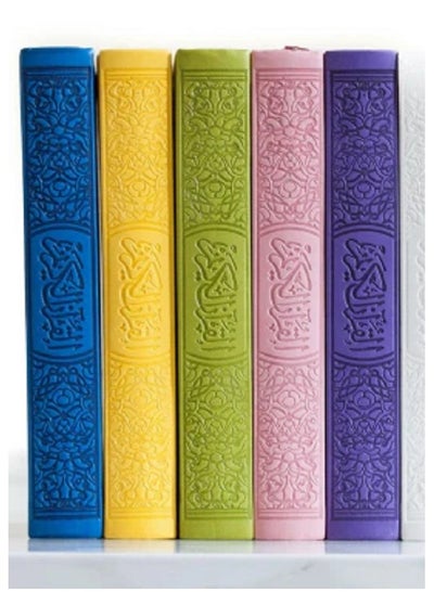 Leather Embossed Rainbow Quran (14x21) | Beautiful Assorted Color ...