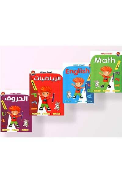 A Set Of Four Books From The First Educational Series Arabic Letters ...