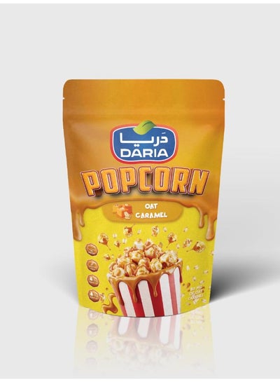Popcorn With Caramel & Oatmeal Flavour 80 grams price in Egypt | Noon ...