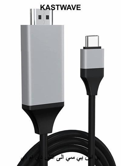 USB C to HDMI Cable, 4K@60Hz Type C to HDMI Cord 6ft price in Saudi Arabia | Noon Saudi Arabia ...