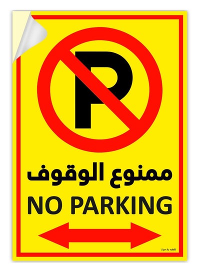No Parking Sign Sticker 30x21cm, 1pc A4 Size Large Self Adhesive Highly ...