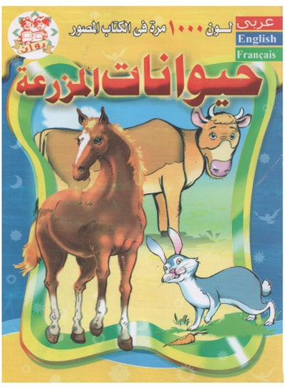Color 1000 Times In The Picture Book Farm Animals Arabic English French ...
