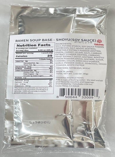 Ramen Soup Base: Shoyu (Soy Sauce) flavor. Pack of 8. Shoyu is one of ...