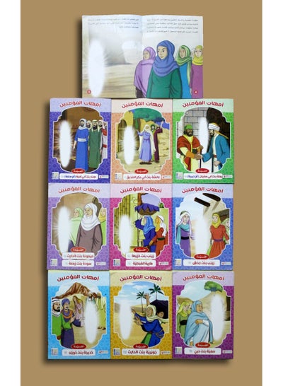 Stories of the Mothers of the Believers – 10 Parts – Role Models for ...