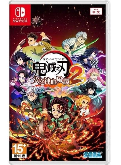Demon Slayer Kimetsu no Yaiba The Hinokami Chronicles 2 Nintendo Switch ...
