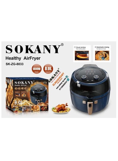 سعر قلايه سوكانى 8لتر 1800وات فى مصر | نون مصر | كان بكام