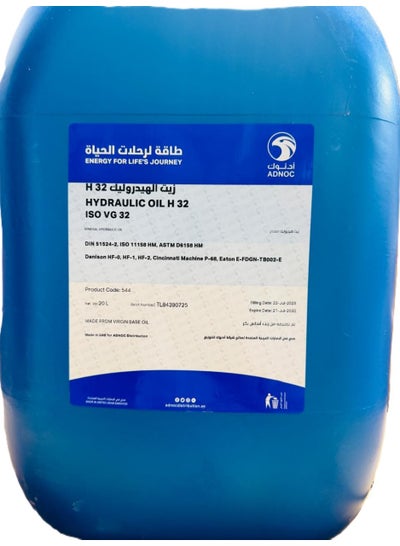 HYDRAULIC OIL H32 20LTR price in UAE | Noon UAE | kanbkam