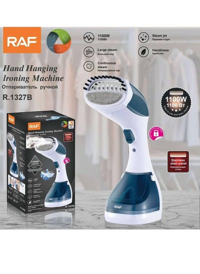 سعر مكواه بخار ملابس +ستائر محموله - R.1327 - RAF - 1100وات فى مصر | نون مصر | كان بكام