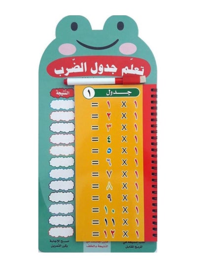 Learn the multiplication table price in Saudi Arabia | Noon Saudi ...