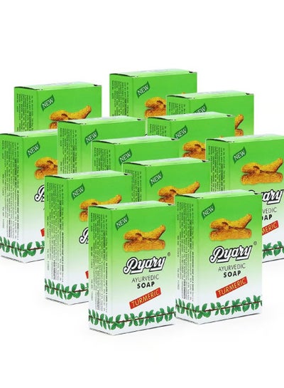12-Piece Pyary Ayurvedic Turmeric Soap 75g price in Saudi Arabia | Noon ...