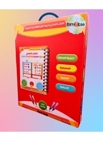 Interactive Book for Learning Arabic and English Illustrated Letters in ...