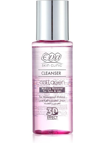 سعر Eva Skin Clinic Collagen Makeup Remover for eyes & lips 150 ml فى ...