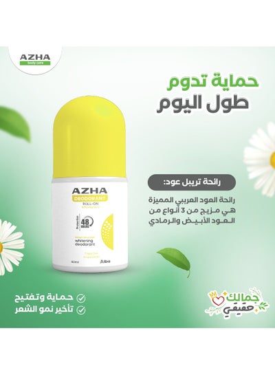 Azha Deodorant Roll On 10% Vitamin C Triple Oud (Yellow) - 60 Ml price ...