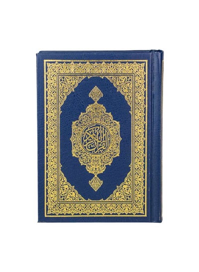 The Holy Quran, the eighth Mushaf with a little of Al-Saadi’s ...
