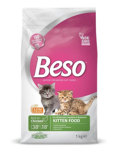 Cat Kitten Dry Food With Chicken Flavor 1KG price in Saudi Arabia ...
