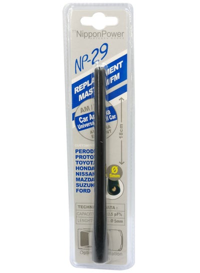 سعر Nippon Power NP-29 Universal Replacement Antenna Mast AM/FM - 18cm, Waterproof, Durable ...