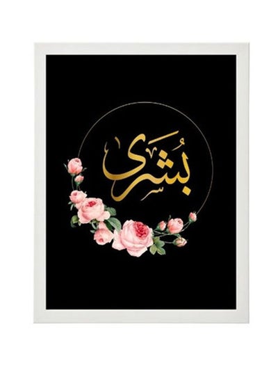 سعر Bushra Calligraphy Arabic Text Name Frame Poster فى مصر | نون مصر ...