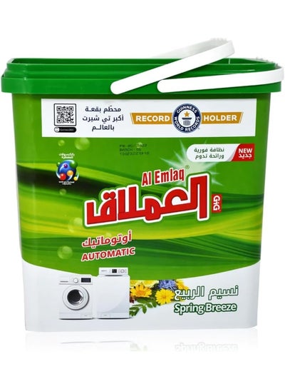 Al Emlaq Automatic Laundry Detergent Powder With Perfumed Capsules ...