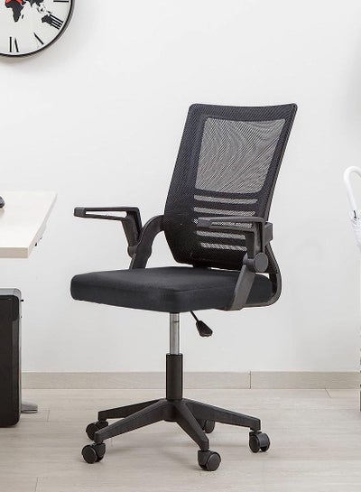 Comfortable Office Chair Ergonomic Low Back Mesh Chair with Flip Up ...
