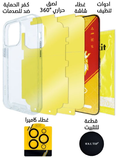Protection Package for Apple iPhone 13 Pro Max price in Saudi Arabia ...