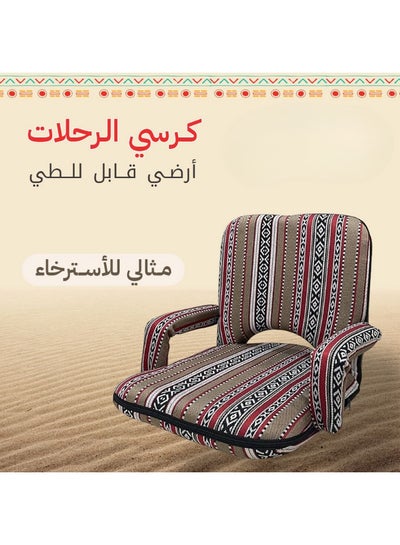 Traditional Arabic Folding Floor Chair with Armrest and Fully ...