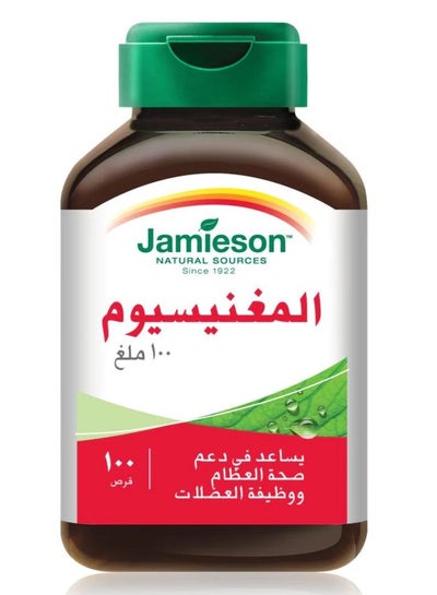 Magnesium 100mg - 100 Tablets price in Saudi Arabia | Noon Saudi Arabia ...
