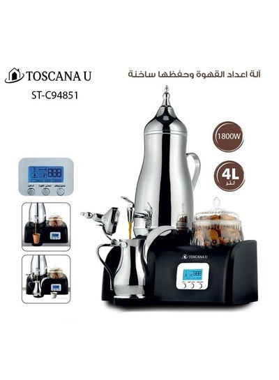 سعر Arabic tea and coffee maker 4 liters 1800 watts فى السعودية | نون ...