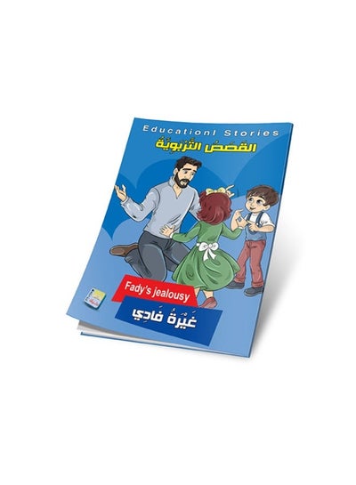 Educational Stories Series (6 books) – Translated stories to instill ...