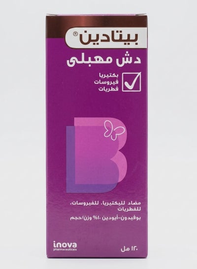 سعر Betadine Vaginal Douche & Antiseptic – 120ml فى مصر | نون مصر | كان ...