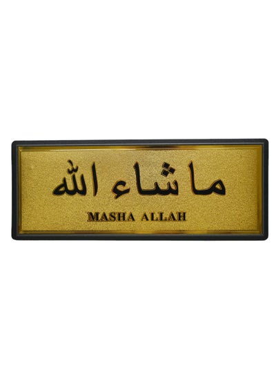 Mashallah Logo Sticker
