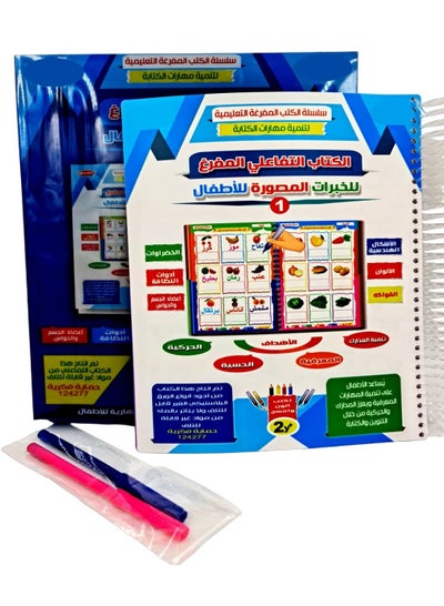 Interactive Book 1 Dedicated to Teaching Pictorial Experiences in ...