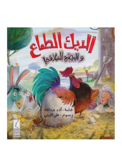Greedy rooster and giant egg price in Saudi Arabia | Noon Saudi Arabia ...