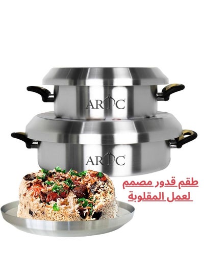 ARTC 2 Pieces Maqluba Multi-Purpose Pure Thick Aluminum Pot And Tray ...