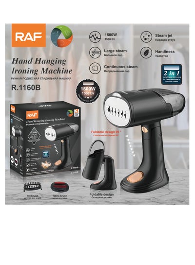 سعر مكواه ملابس وستائر محموله - R.1160 B - RAF - 1500وات فى مصر | نون مصر | كان بكام