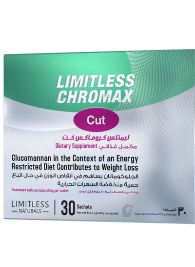 Limitless Chromax Cut 30 Sachets price in Saudi Arabia | Noon Saudi ...